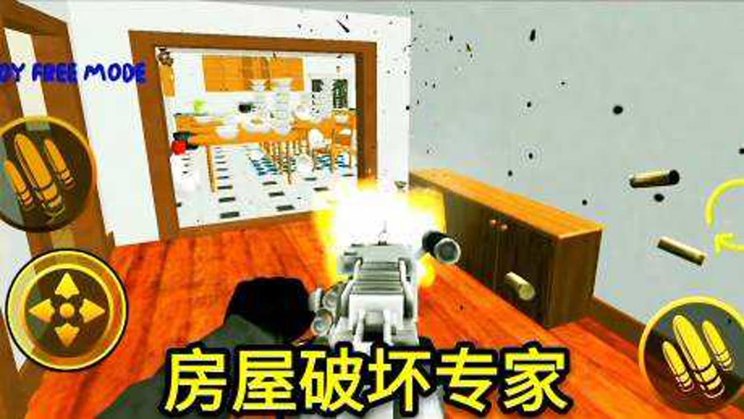 破坏模拟器:小新哥的房子,被人用加特林破坏了,呜呜呜!