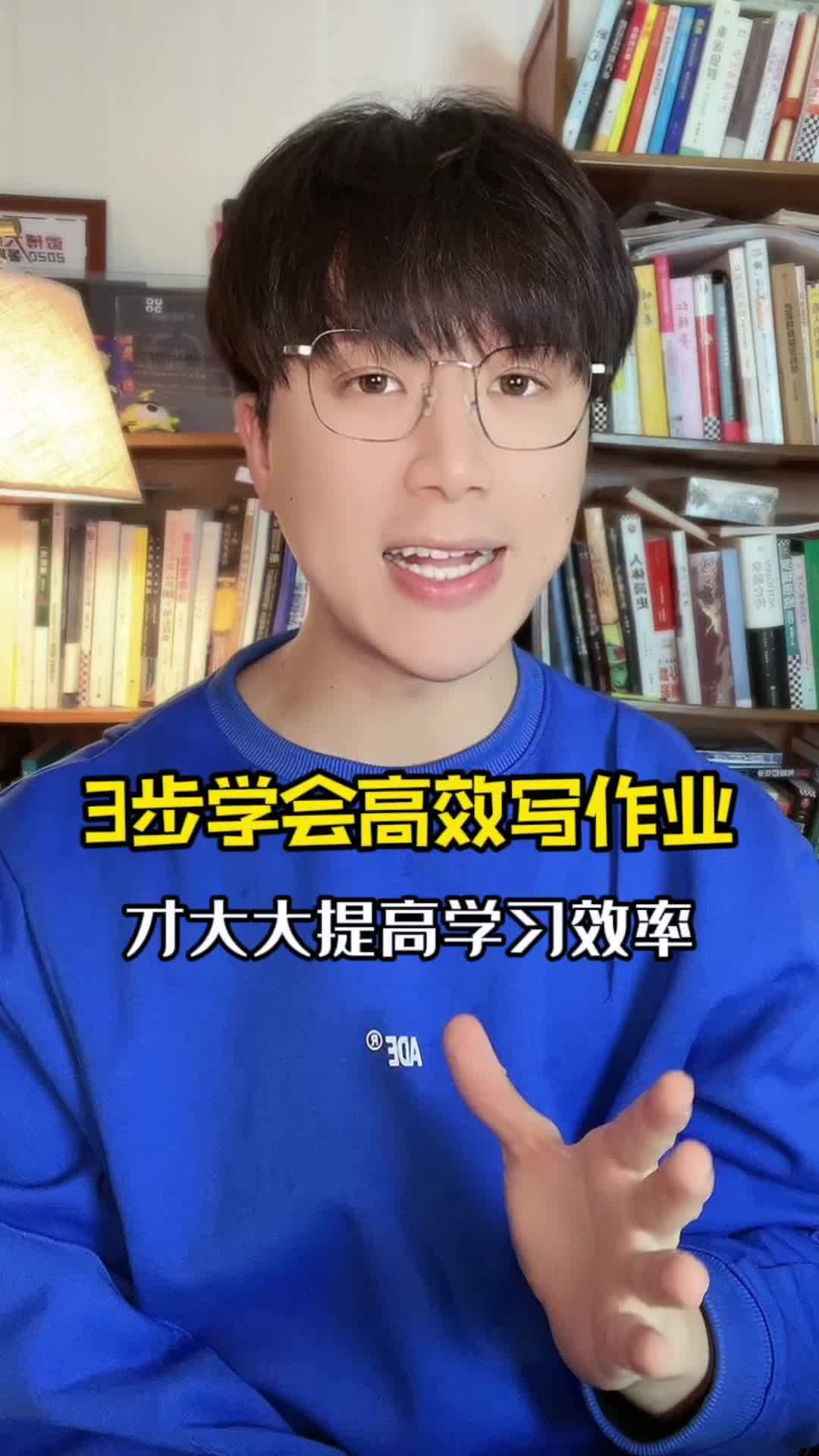 新学期如何写作业才能提高学习效率?,实现成绩猛涨