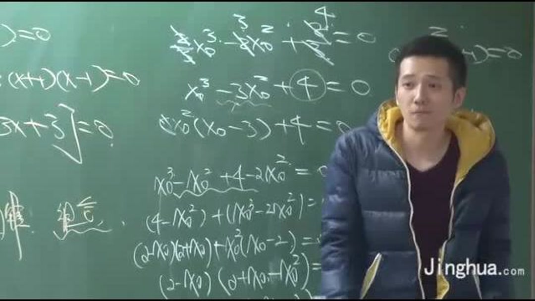 第4讲 导数的几何意义和基本应用(二)-2