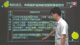 药事管理与法规(精讲)24