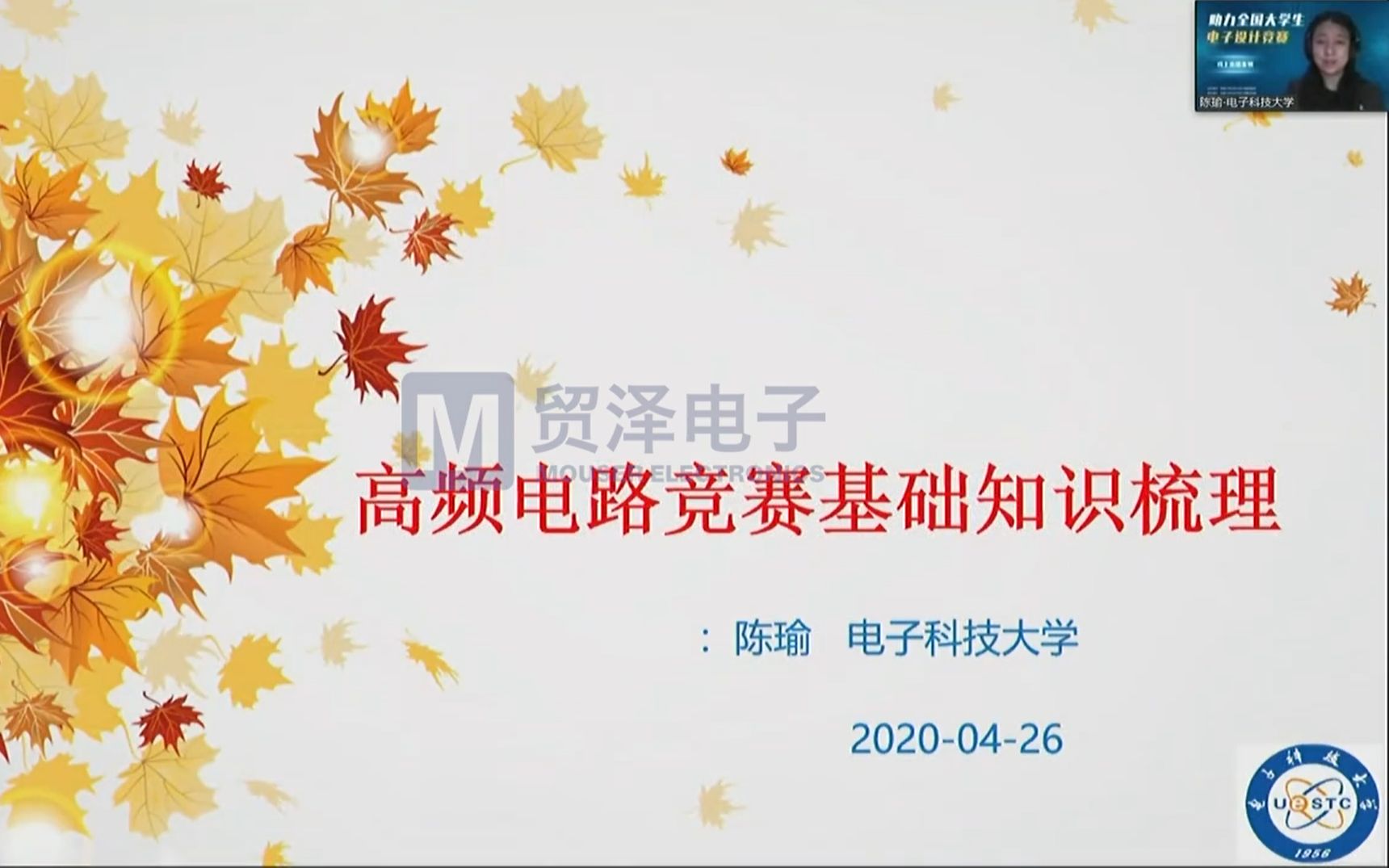 【电赛培训】高频电路竞赛基础知识梳理及典型赛题解析(上)