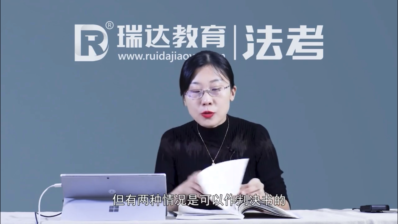 民诉 第7讲法院调解 小结