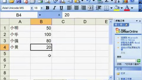 郭安定Excel教程1-8.行列数据快速转置