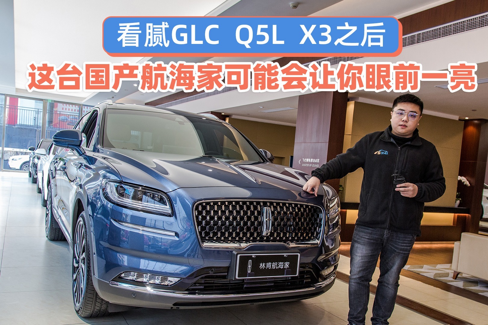 2021款航海家实拍 看腻了GLC的内饰换个口味也不错!