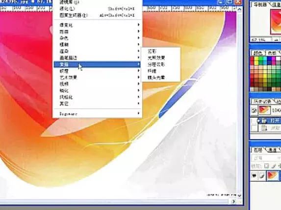 photoshop教程第18课【滤镜特效(下)】