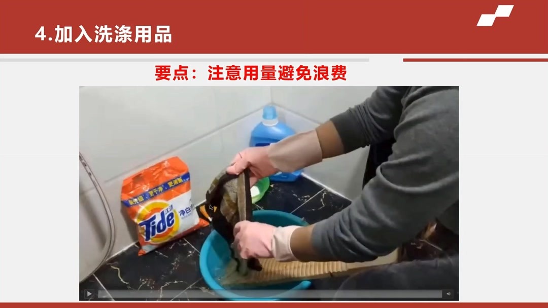 我是洗涤小能手 二讲