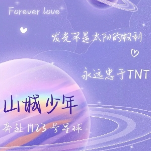 TNT喝抹茶星冰乐 