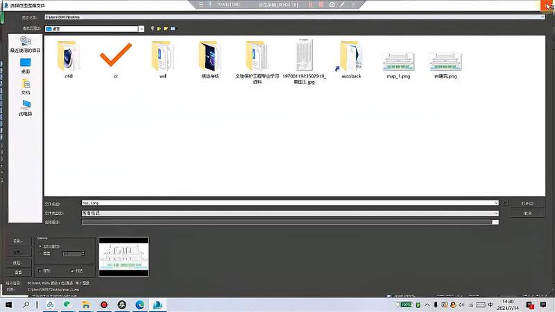 和你分享3dmax中批量修改材质与贴图中文变英文名的插件使用方法