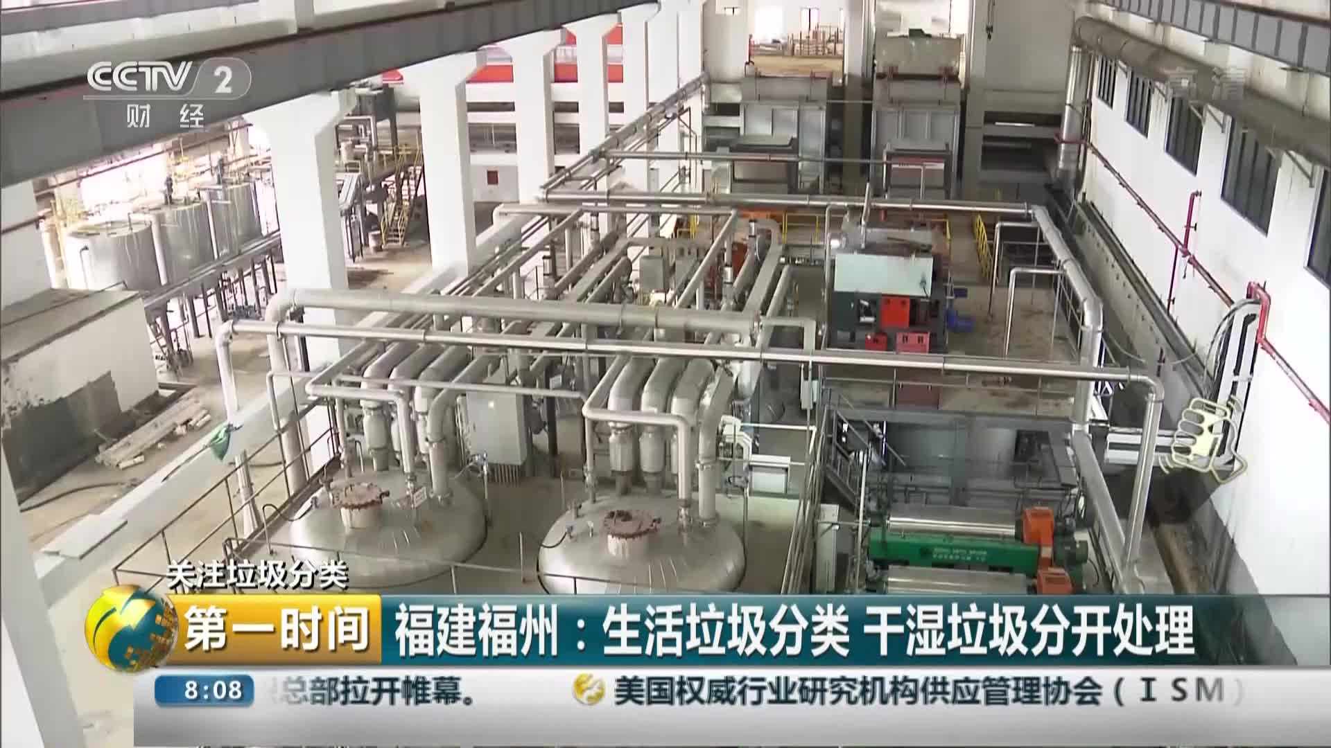 福建福州:生活垃圾分类 干湿垃圾分开处理