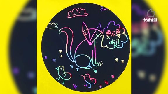 第34集|小狐狸简笔画(儿童画 创意美术 动物简笔画 画画 绘画)