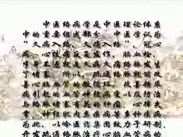 中华通络操教学