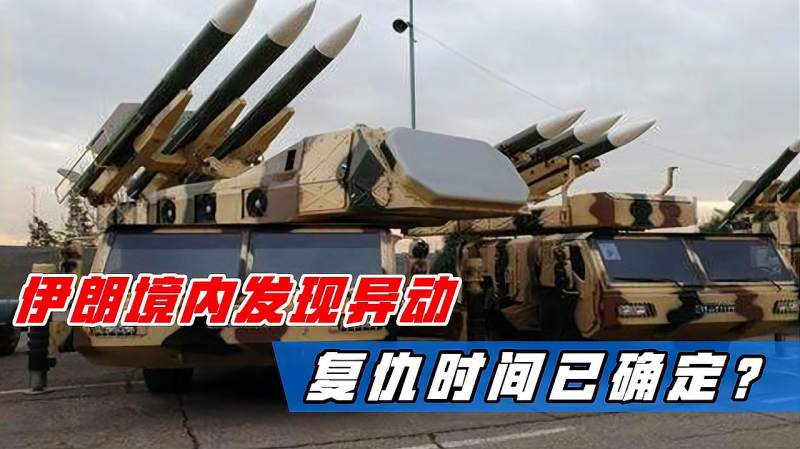 动手时间已定?伊朗大批导弹就位,五角大楼进入一级战备状态