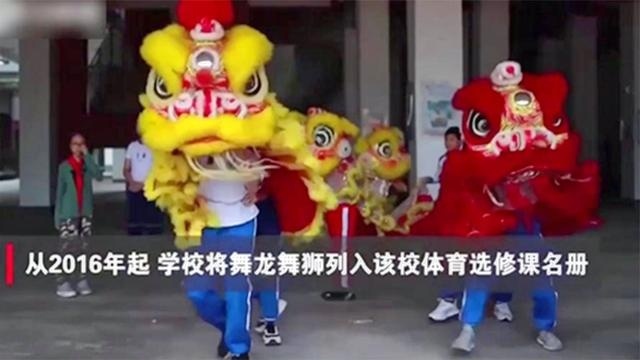 广东学校体育课可选修"舞龙舞狮",让学生学习并传承传统文化