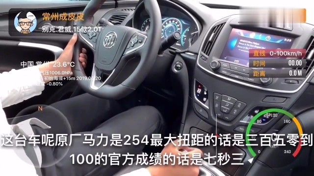 15款别克君威GS零百公里加速测试!2.0T发动机,动力可以吗?