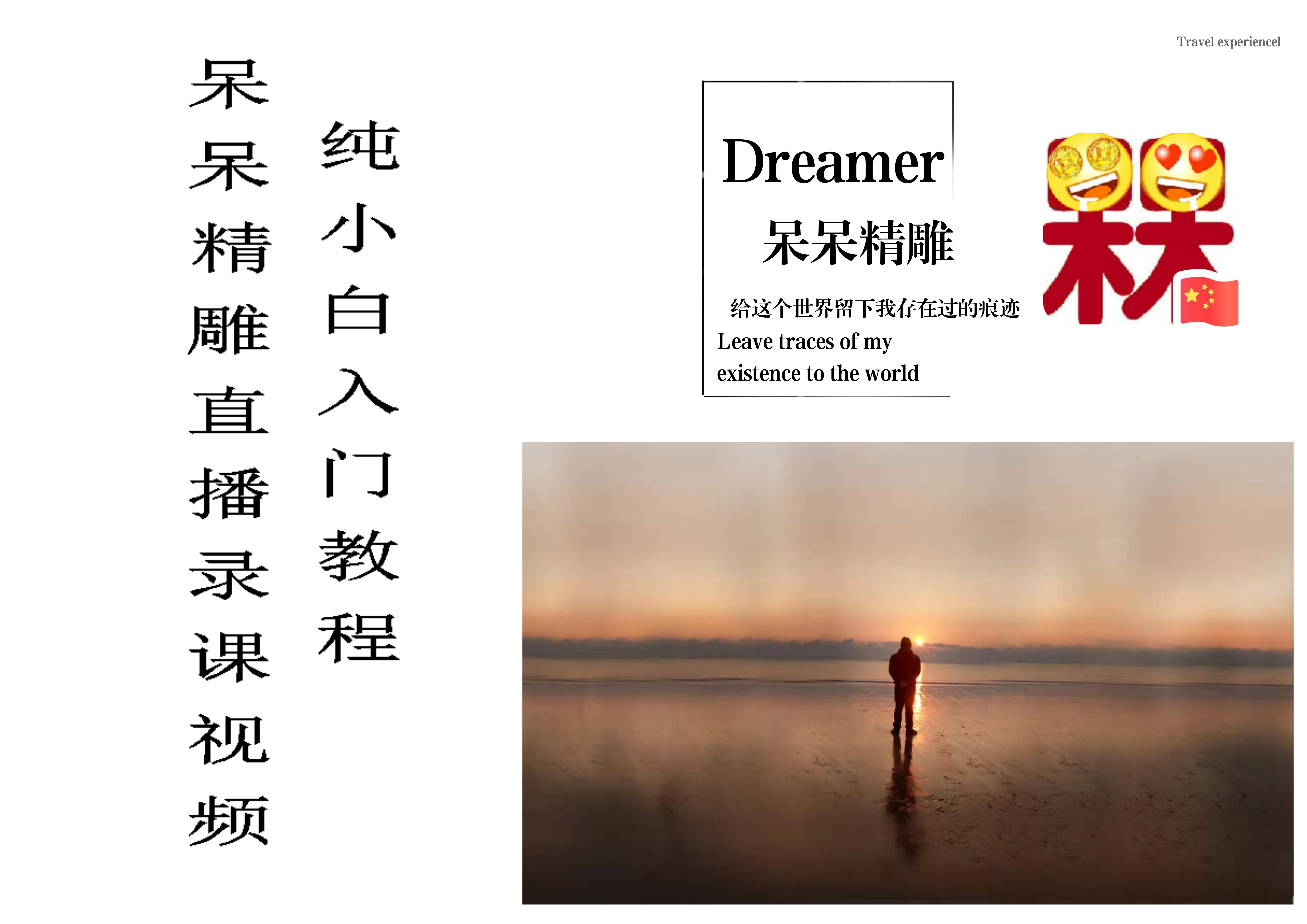 精雕软件基础教程精雕画图思路精雕直播几何曲面2