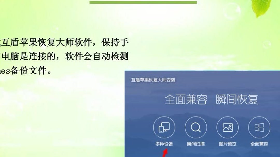 手机微信删除了怎么恢复-互盾苹果恢复大师