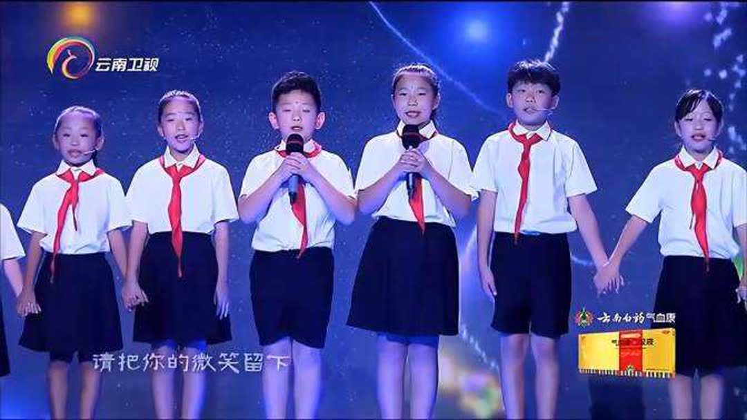 小朋友合唱《歌声与微笑》,天籁童声响亮全场,好听丨中国情歌汇