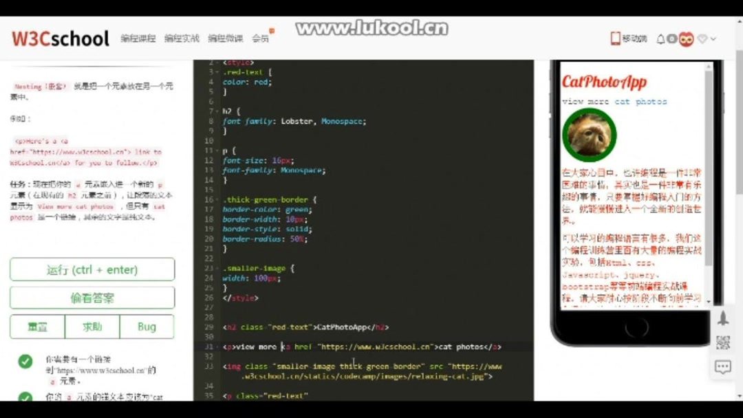 HTML 网页制作攻略七