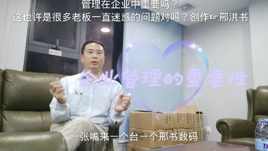 管理在企业中重要吗?这也许是很多老板一直迷惑的问题对吗?