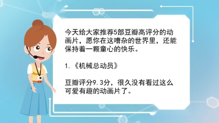 【简单的动画制作】推荐五部豆瓣高评分动画片!