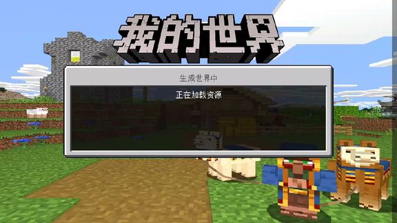 今天玩我的世界钻石大陆。