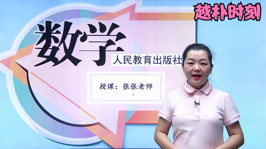 人教版小学数学一年级《1~5的认识》