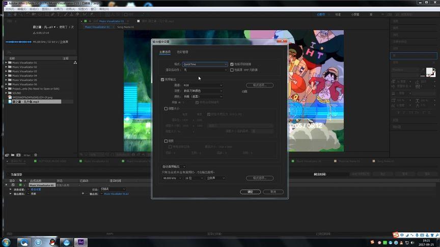 3分钟学会AE制作你喜欢的音乐 超简单教程
