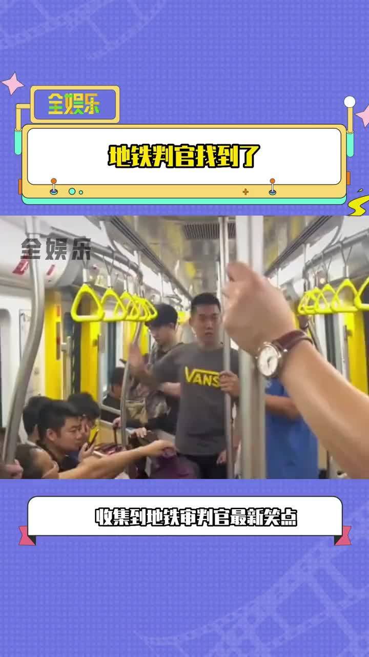 整个流程是倾听 疑惑 锁定 审判