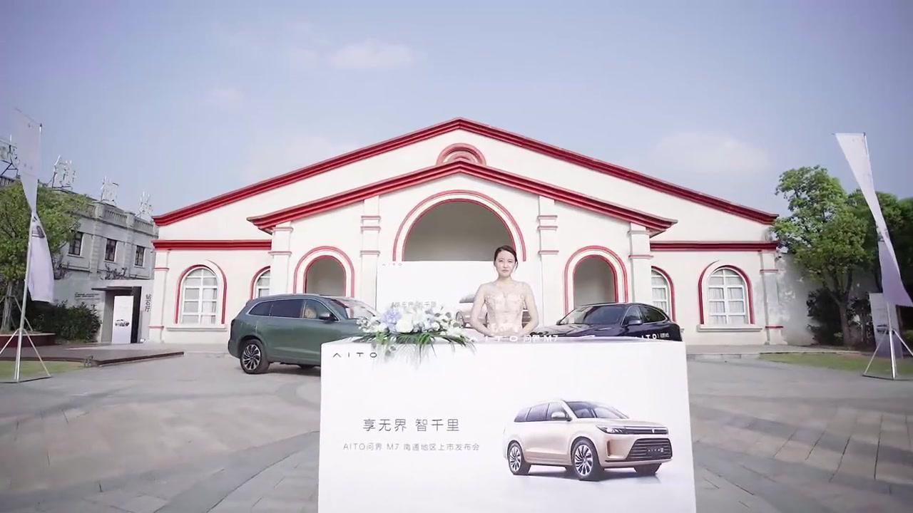 ...AITO品牌推出的旗下第二款产品--豪华智慧大型电动SUV--AITO问界...