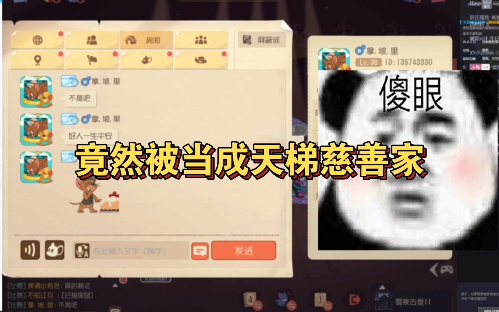 猫和老鼠手游:新猫斯飞天梯实战()