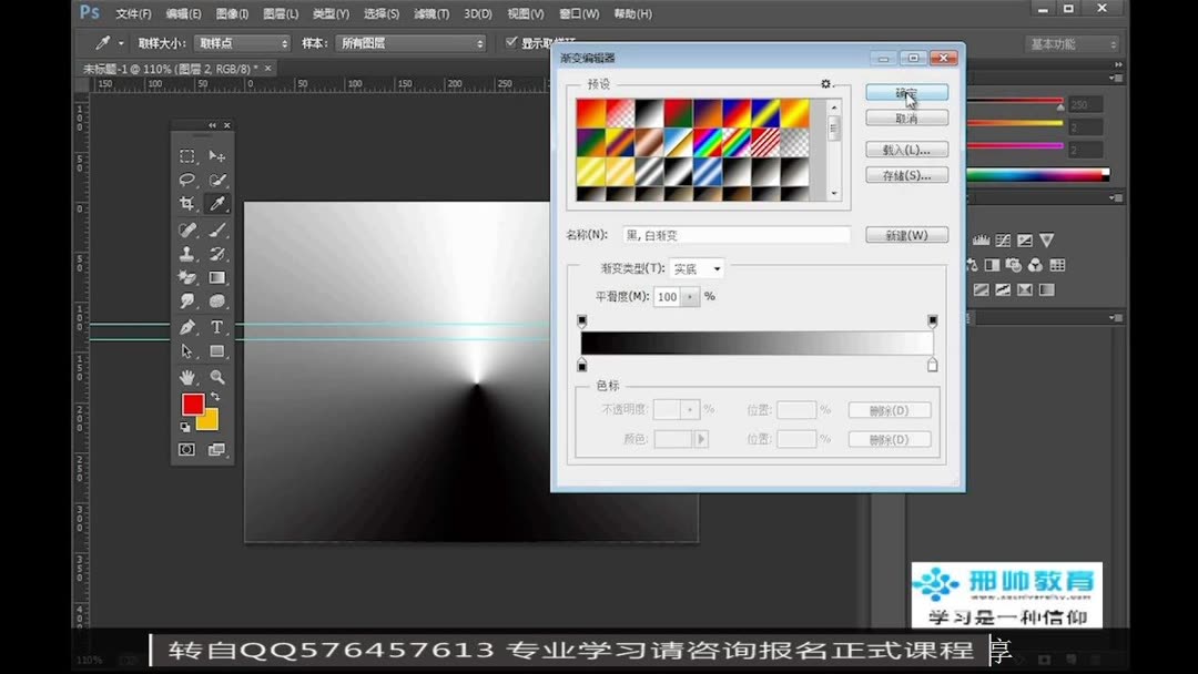 杭州cdr平面设计培训费用好学不第28课 渐变工具