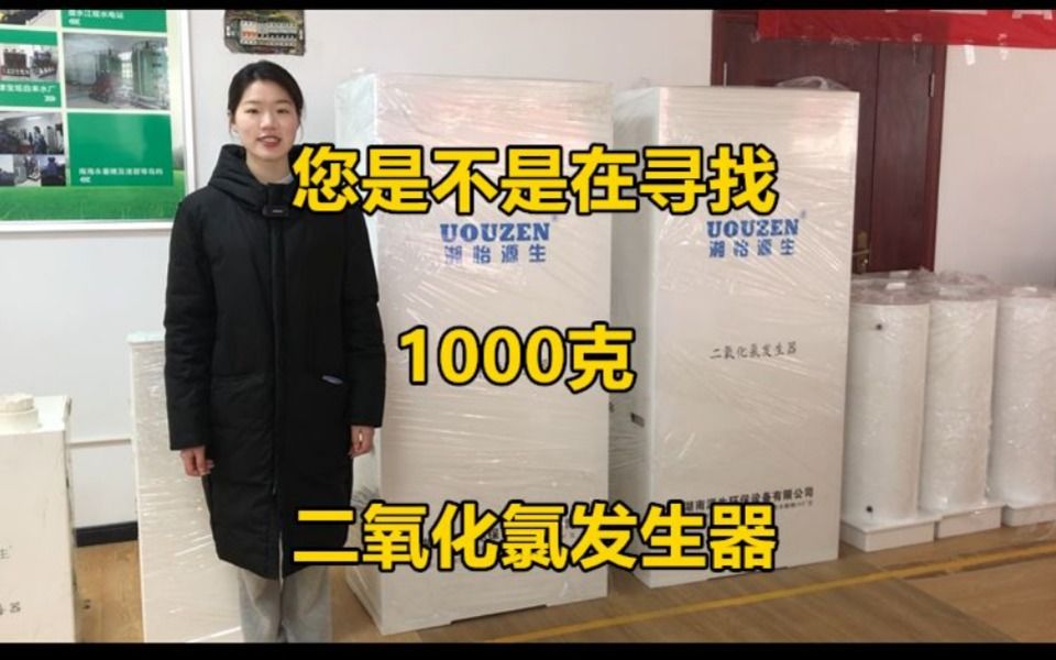 源生智能1000克高纯二氧化氯发生器哪里有