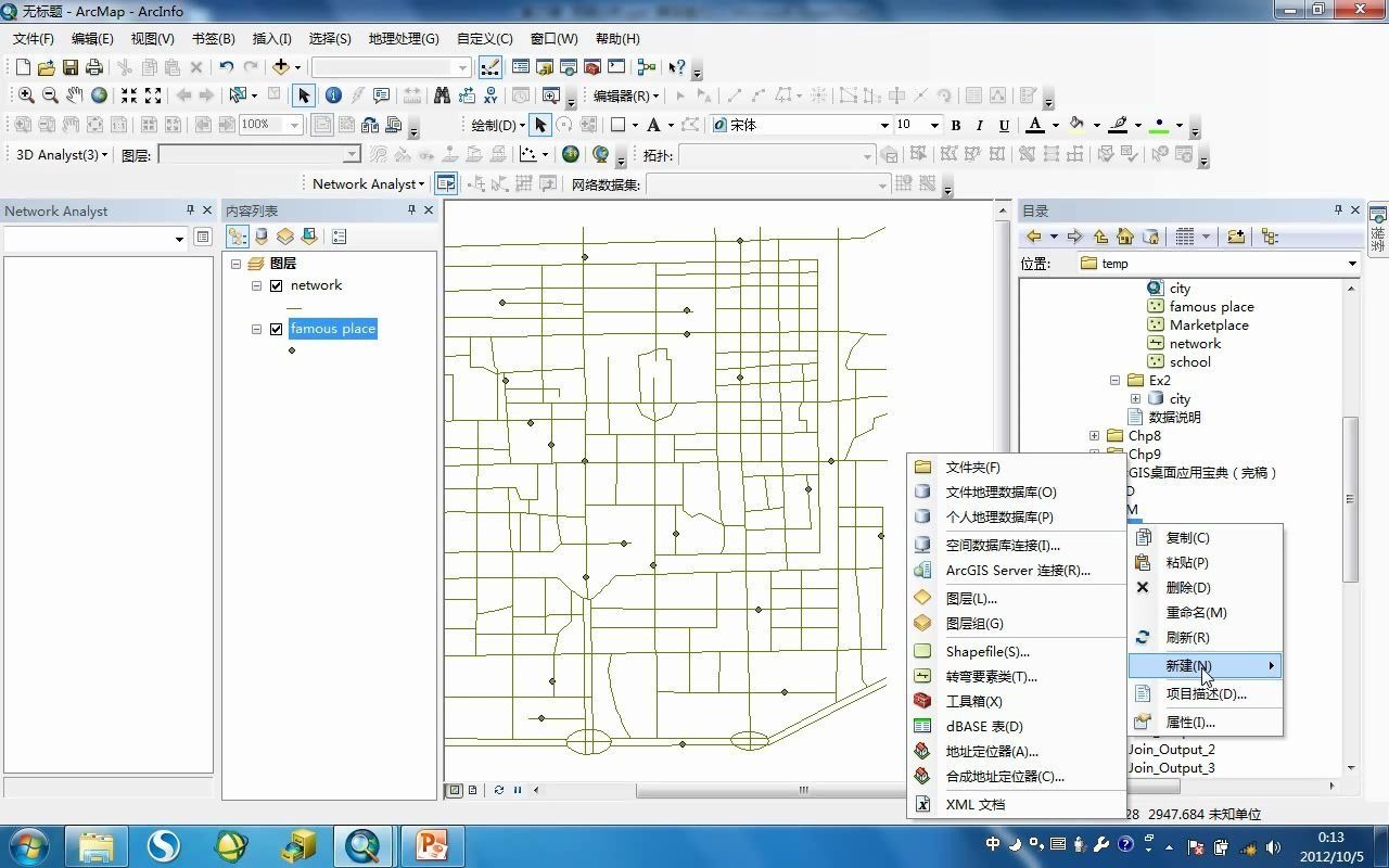 arcgis入门到精通视频教程- 网络分析