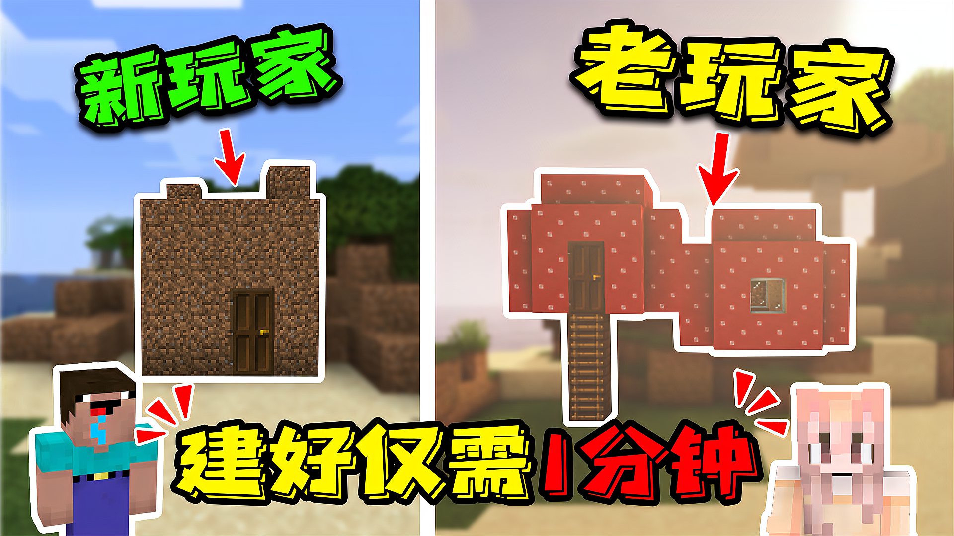 我的世界:新手才建火柴盒!4种老玩家才知道的快速建房技巧