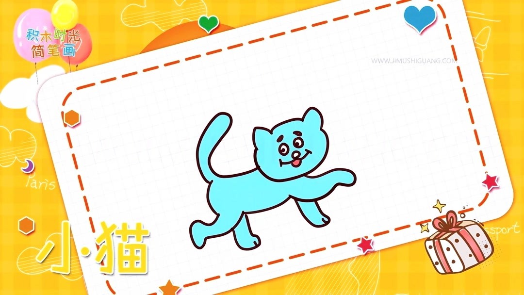 小猫简笔画教程,画小猫简笔画第6种画法,积木时光简笔画