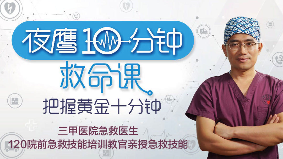 过敏性休克急救