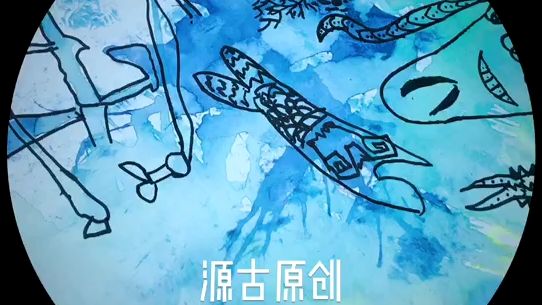 泼墨成画,霸气了得
