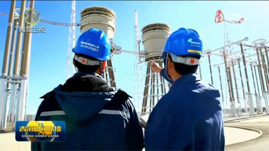 青海:聚焦聚力产业“四地”建设 坚定不移走高质量发展之路