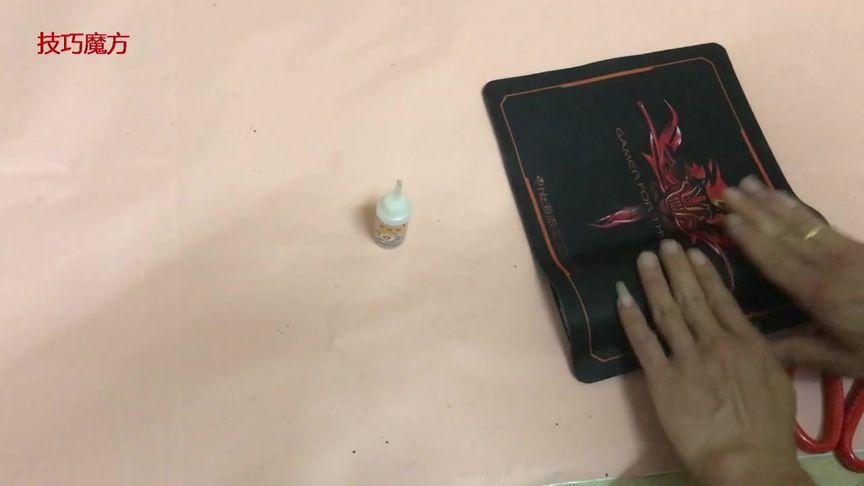 自制鼠标垫护腕,好实用哦