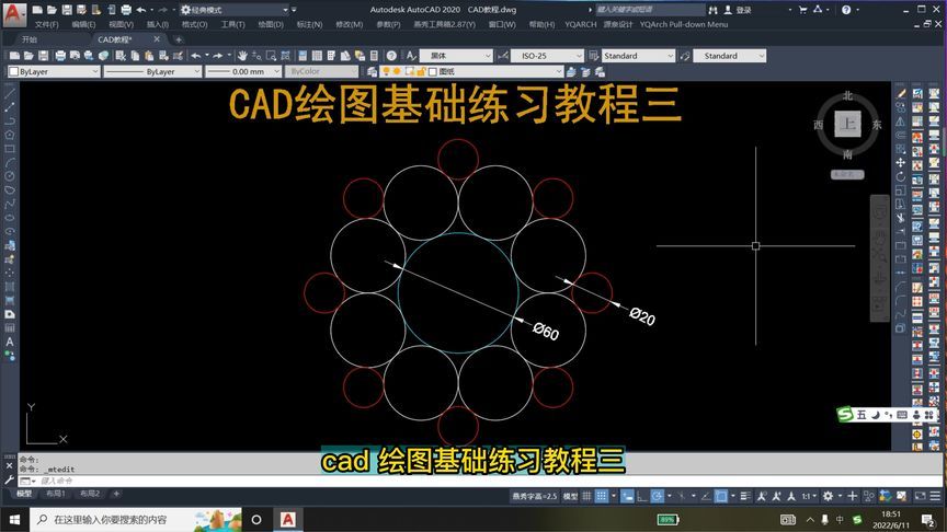 阿平设计cad 绘图基础练习教程三