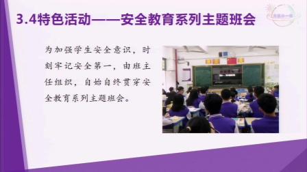 班级文化建设汇报展示2101