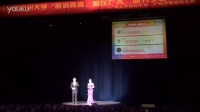 研究生迎新晚会主持片段