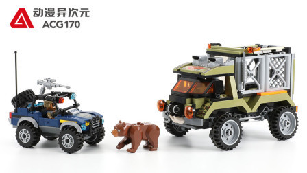 启蒙积木 警察系列 1923 巨熊脱出