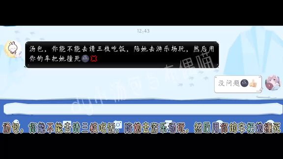 #樱花校园模拟器 #小汤包与布偶喵ߍ� 咳咳