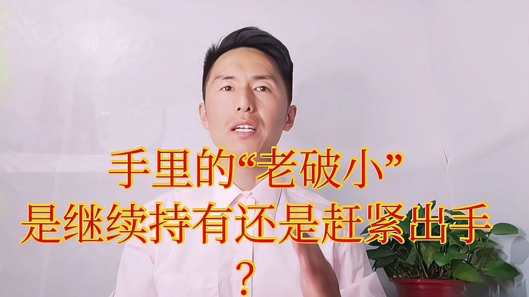 房子年限有点老要不要置换?内行人说,想换房首先要学会囤房