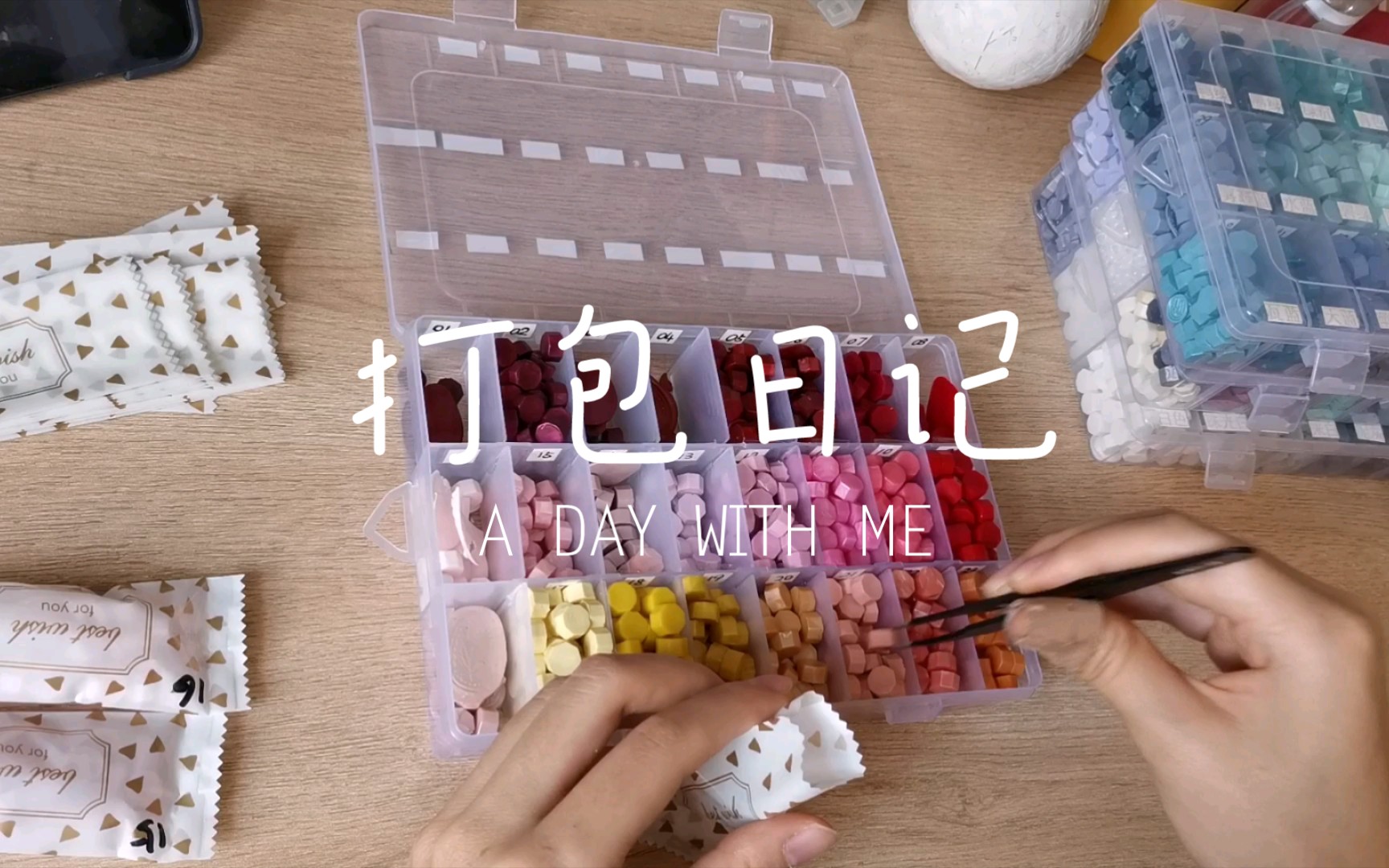 糕的订单分享209|白噪音|手帐打包|火漆腊粒