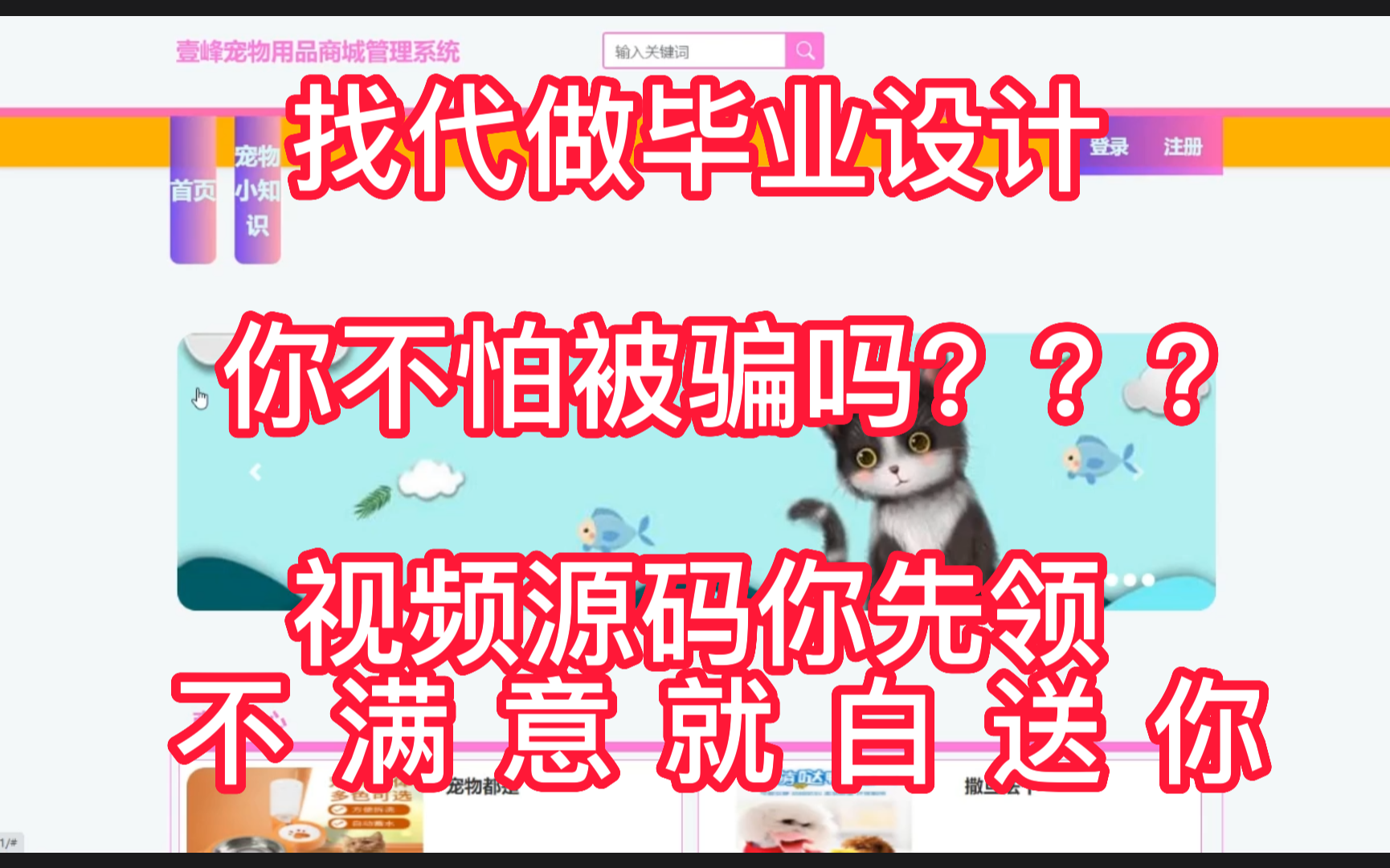 【响应式】毕业设计:保定学院壹峰宠物用品商城管理系统ssm,课程...