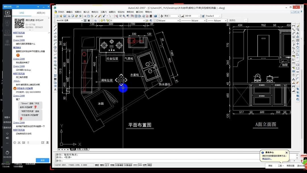 橱柜设计之异型厨房橱柜的设计与测量-【沐匠教育】