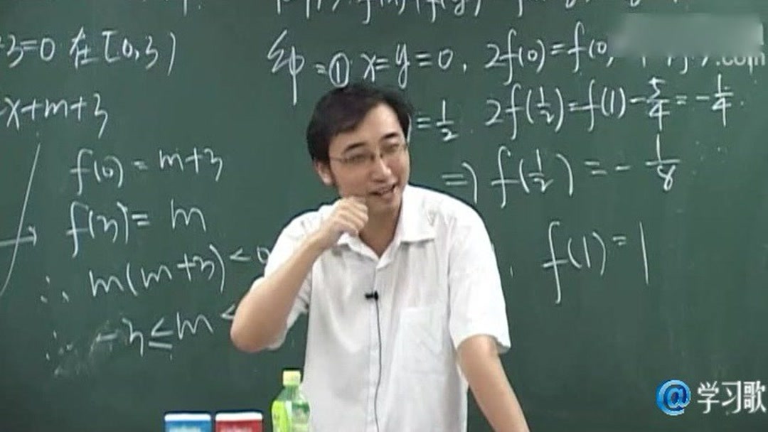 李永乐高三数学:函数与三角函数复习课4