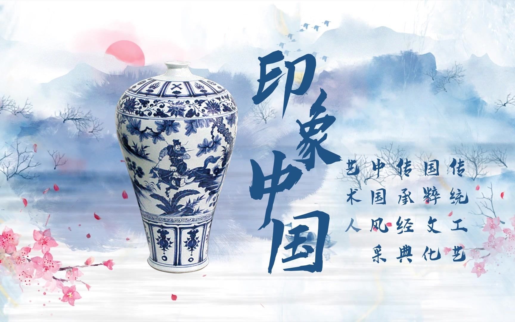 AE模板丨陶艺青花瓷国风水墨扎染动画开场AE模板